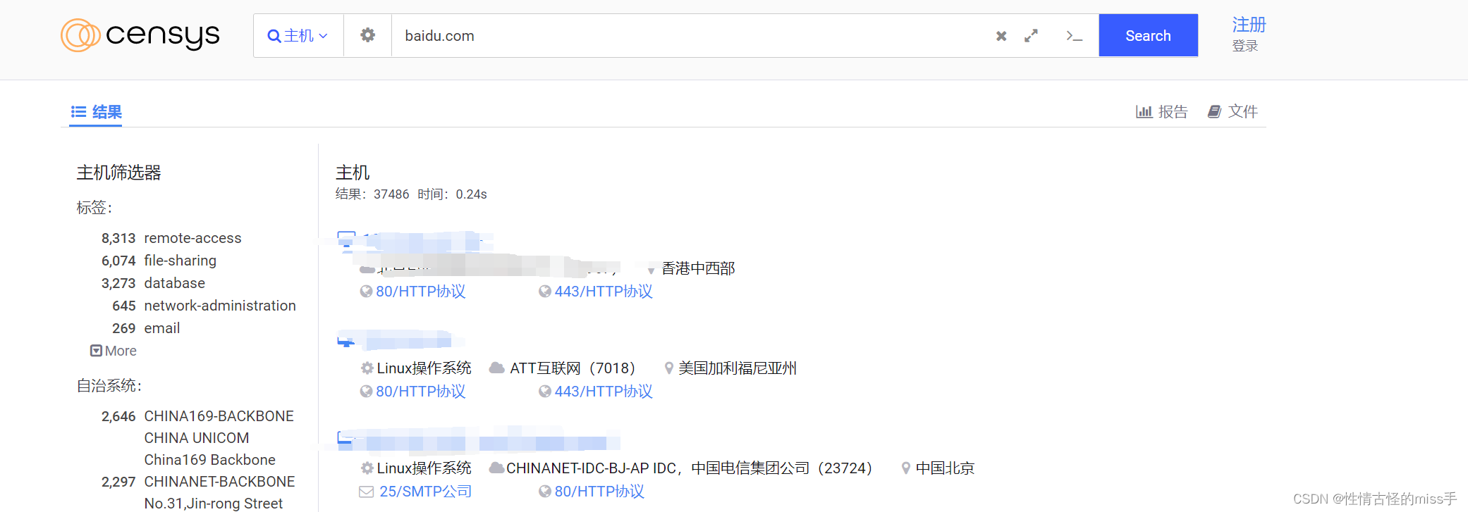 渗透测试 信息收集 Csdn博客