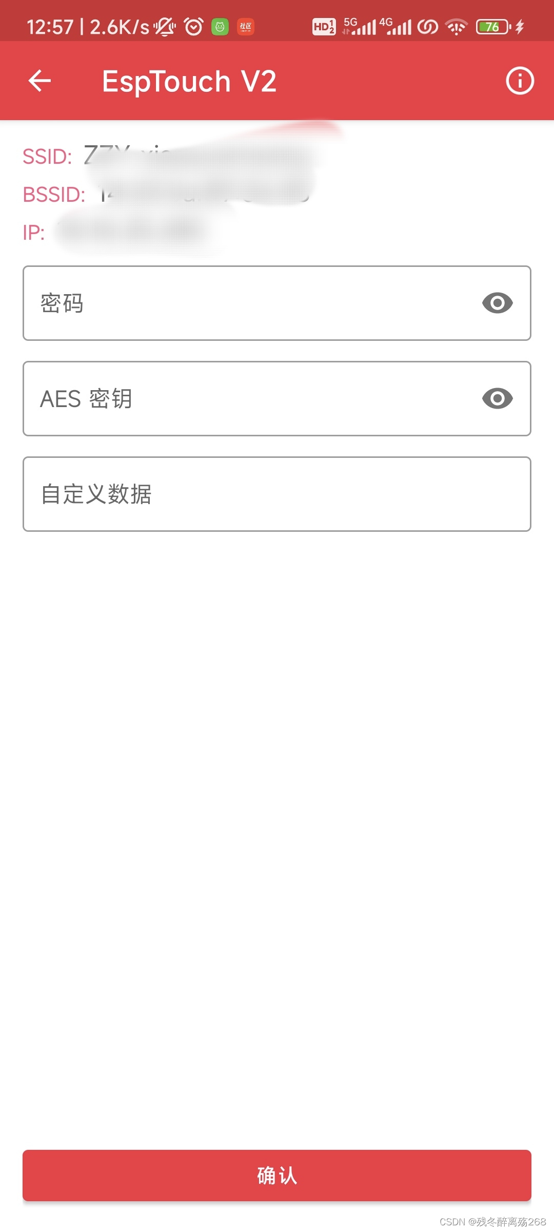EspTouch V2配网，Blinker EspTouch V2配网-CSDN博客