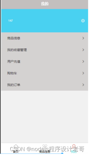 计算机毕业设计nodejsuniapp安卓基于elementui的生鲜app的设计与实现源码程序lw远程调试uniapp能不能集成elementui编写手机app Csdn博客