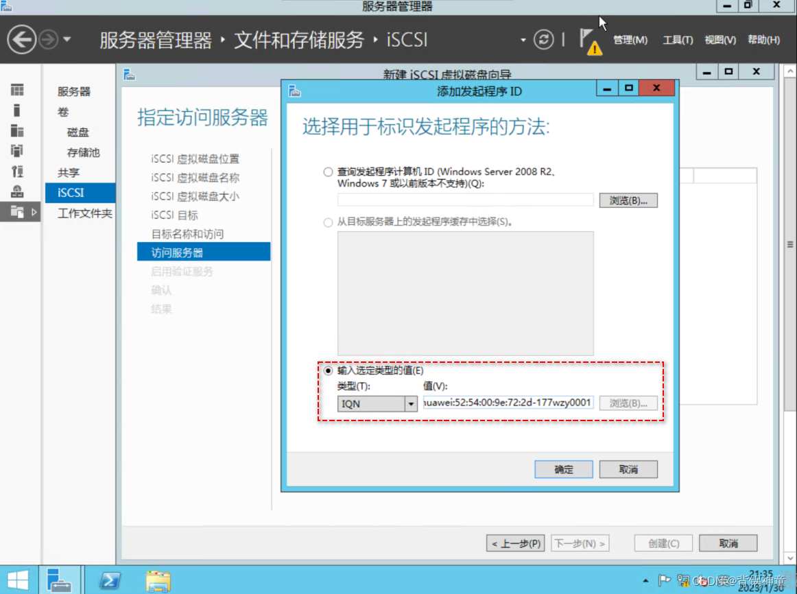 虚拟化平台对接自建ISCSI协议存储服务（IPSAN存储）_虚拟机可以跑iscsi-CSDN博客