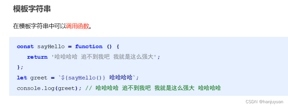 Js高级05(解构赋值(数组,对象),箭头函数,剩余参数,模板字符串let,constvar(待续。。。))js 对象 解构赋值 剩余函数 Csdn博客