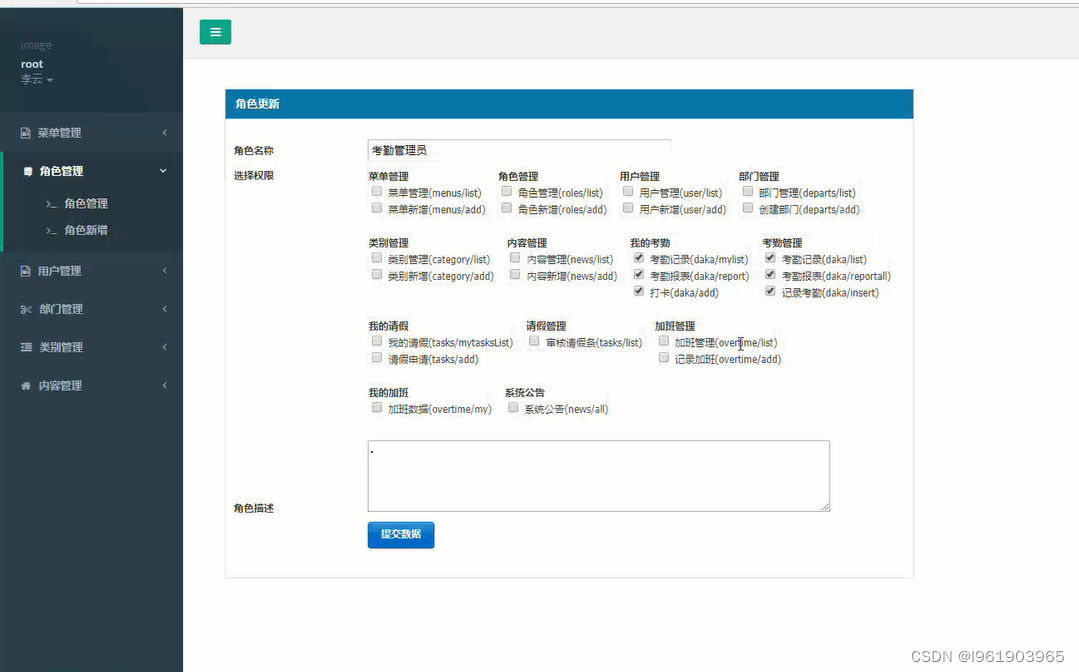 基于java的公司考勤系统开源考勤 Csdn博客 