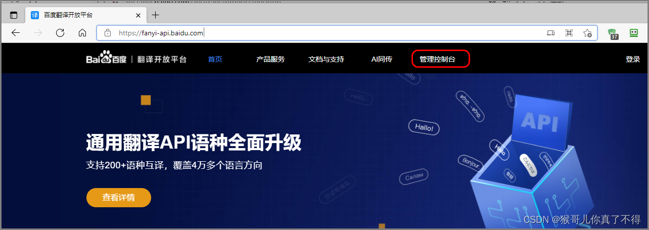 Python实现调用百度api批量翻译单词百度 翻译 Api 一次性翻译多个和一个 Csdn博客