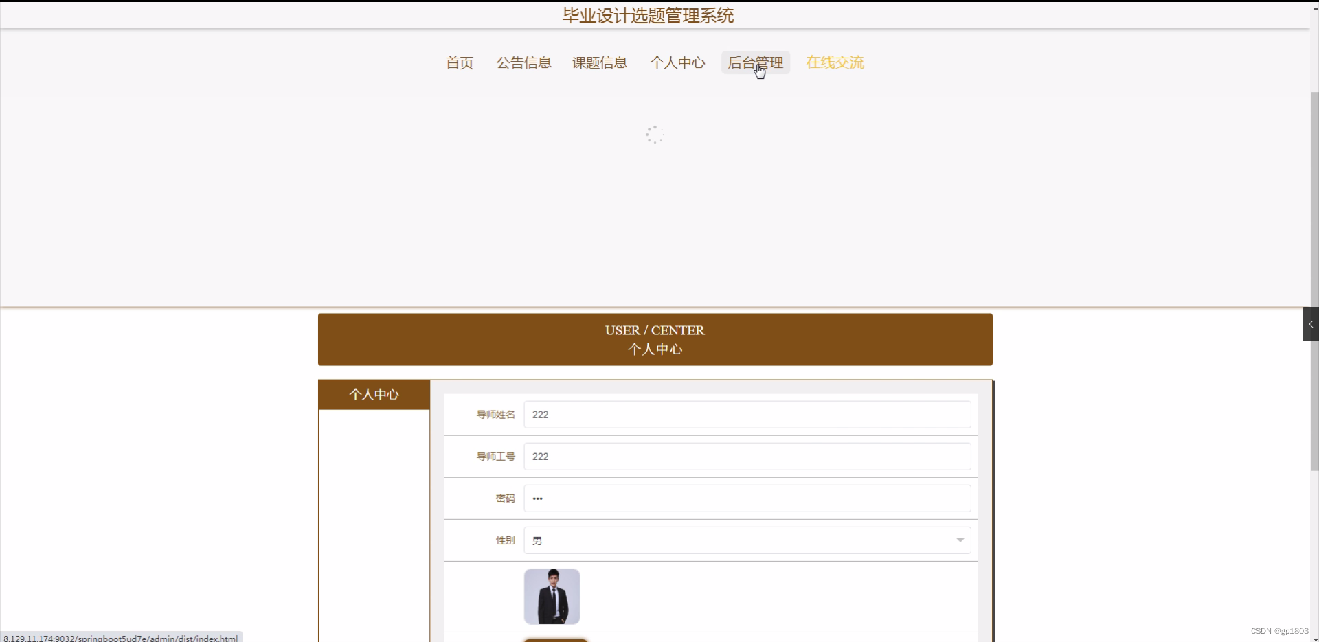 【开题报告】springboot毕业设计选题管理系统5ud7e计算机毕业设计源码、研究背景、意义、目的、内容、方案和预期成果宏爱程序设计的博客 Csdn博客 7093