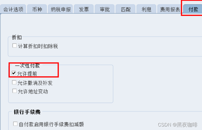 Oracle Ebs R12 应付模块设置中问题oracle 应付模块 Csdn博客 