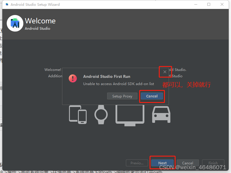 android-studio-2021.3.1.16-windows 安装步骤-CSDN博客