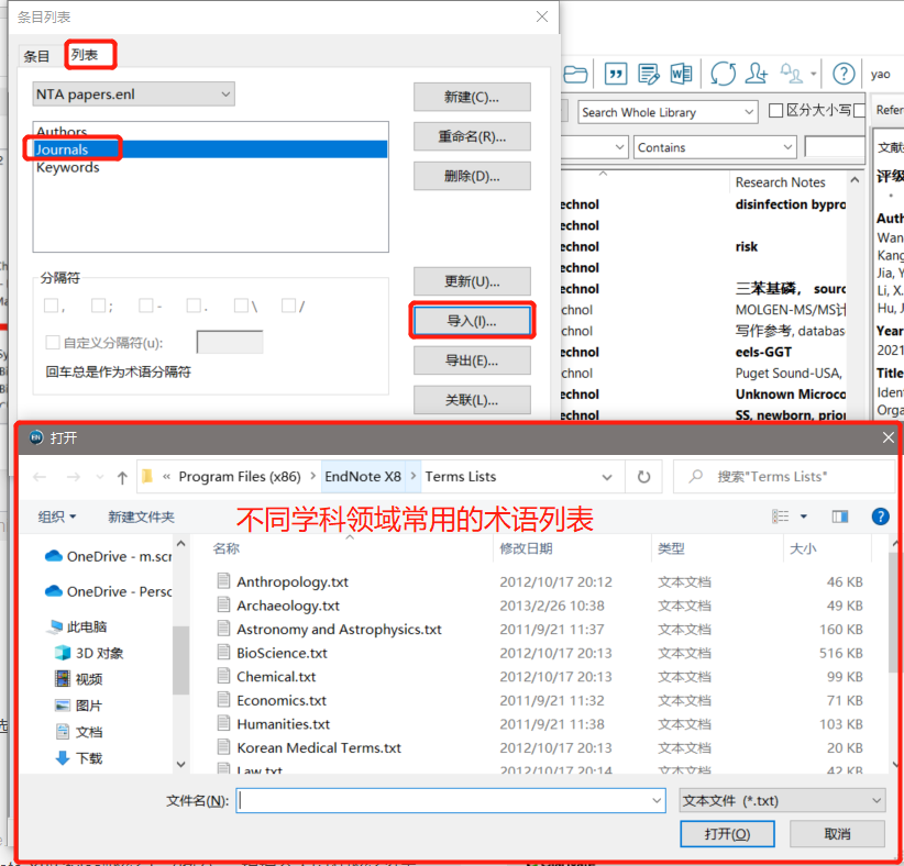 Endnote: 文献条目的添加编辑+引用文献全称与缩写的互相转换_endnote参考文献全称和对应缩写表-CSDN博客