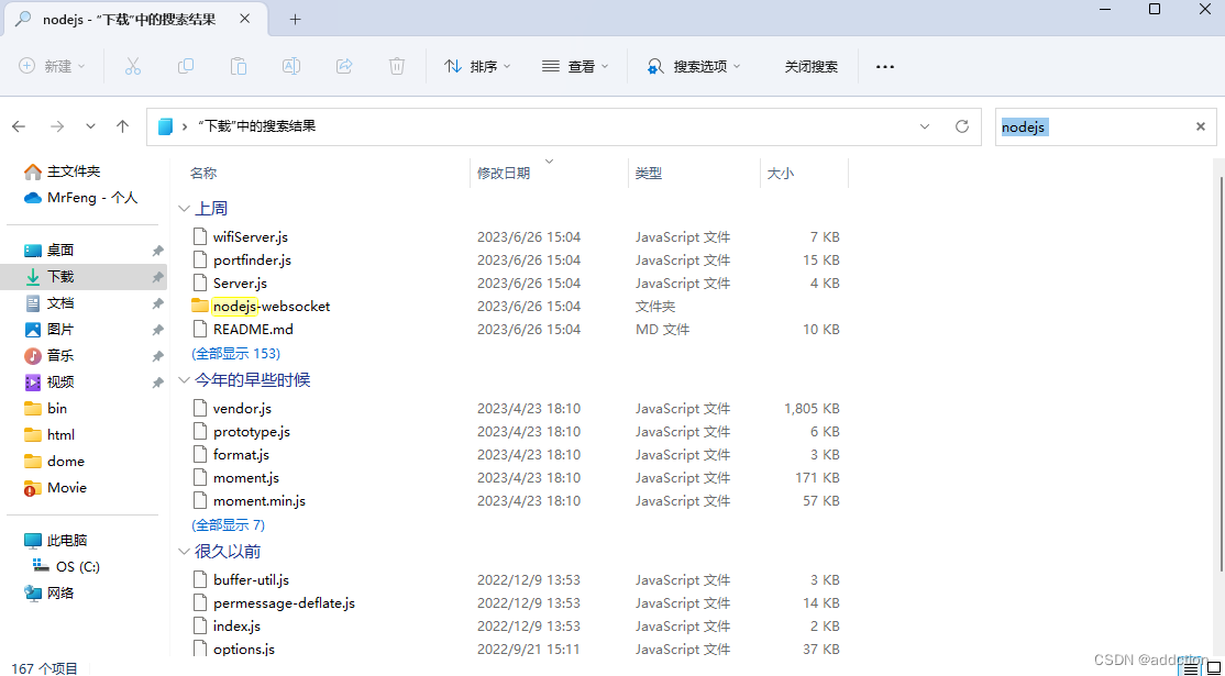 下载了新版本node 老版本nodejs还在问题cmd检测到的是旧版本node Csdn博客