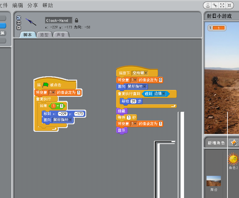 Scratch1.4案例：射日小游戏_xxx2434363961的博客-CSDN博客_scratch编程小游戏案例