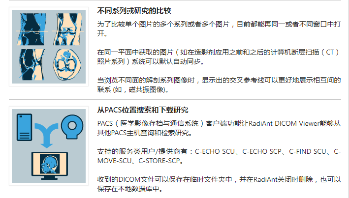 RadiAnt DICOM Viewer 2021.2.2 完美版-CSDN博客