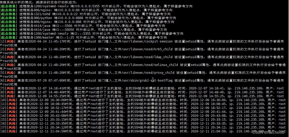 第74天-应急响应-win&linux 分析后门&勒索病毒&攻_logfusion-CSDN博客