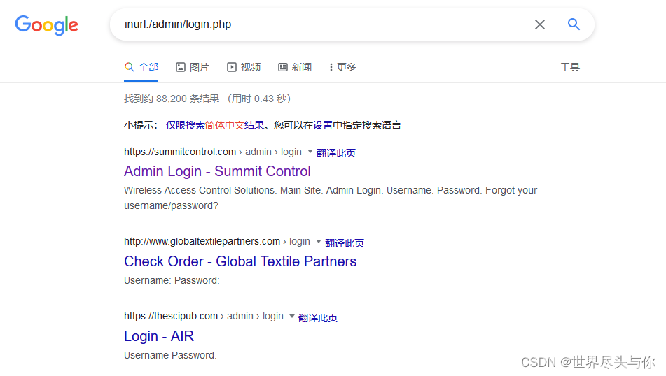 信息收集的利器，Google骇客语法_google hacking-CSDN博客