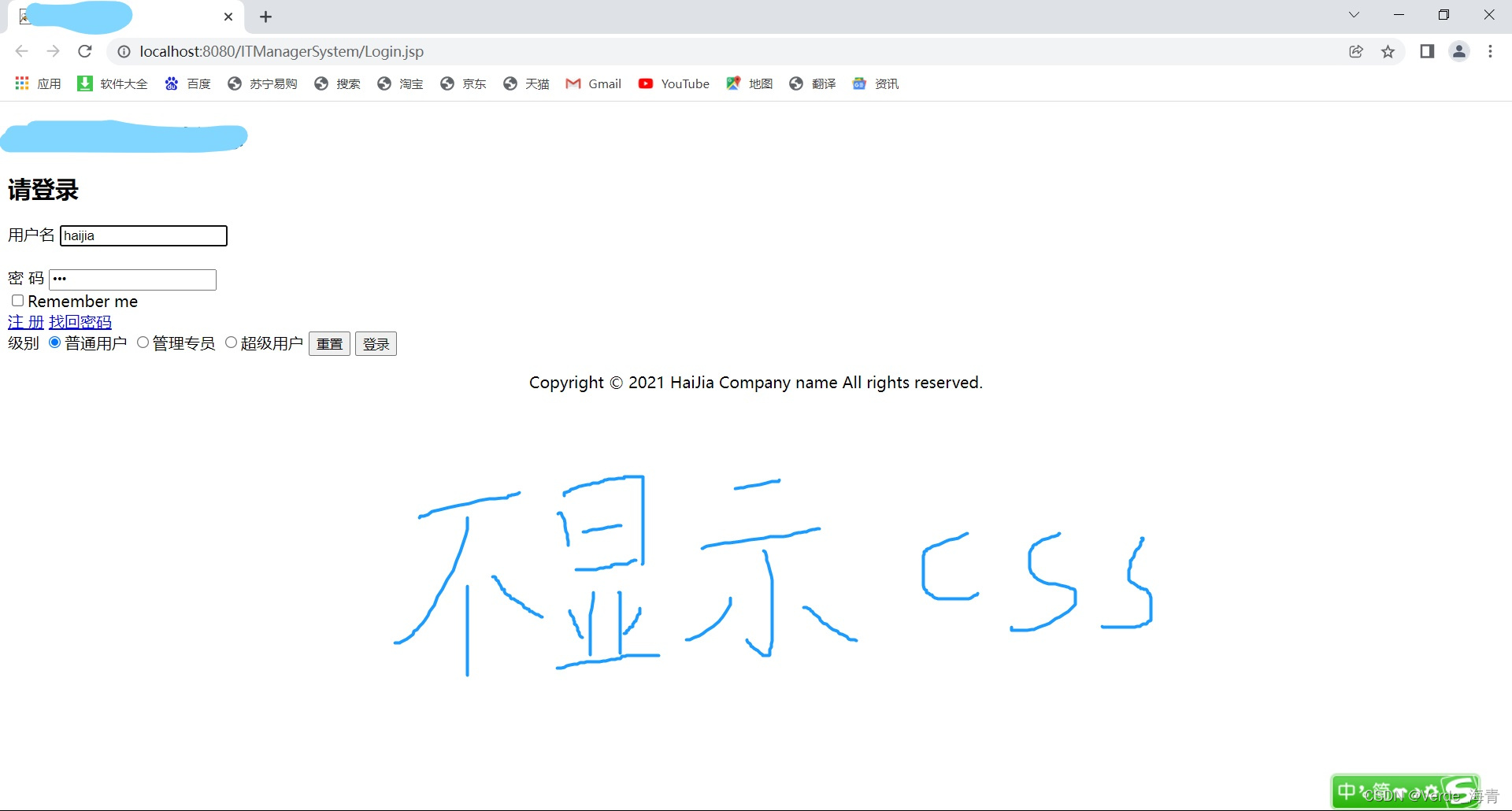 Javaweb中jsp运行到浏览器后不显示css样式怎么办?jsp页面强制刷新css格式消失 Csdn博客 0564