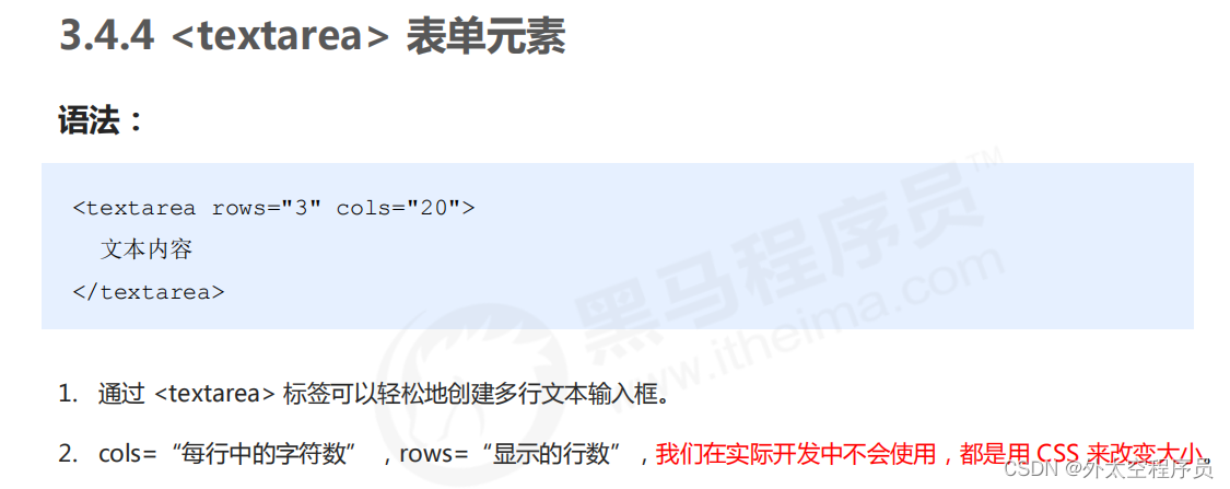 Html表单标签 Csdn博客 