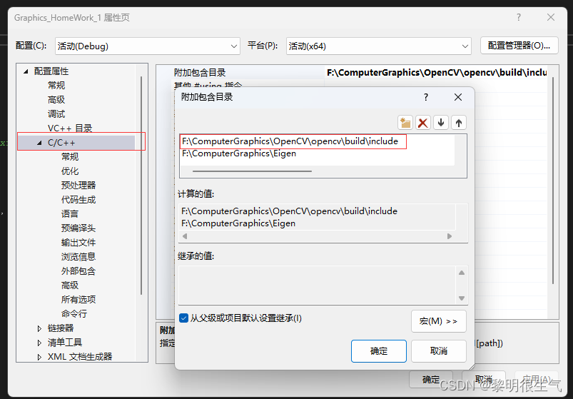 关于window下，vs2022配置openvc和Eigen的记录_vs添加eigen-CSDN博客