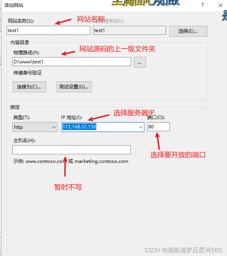 web服务IIS服务器搭建_iis的安装及web服务器配置-CSDN博客