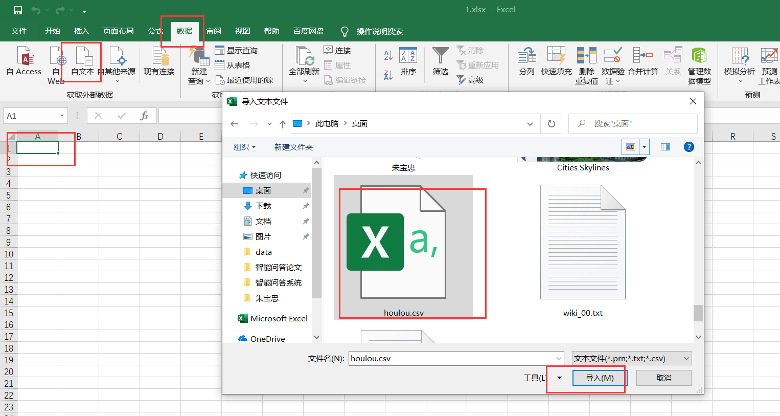 neo4j的使用（以红楼梦人物关系为例）_neo4j人物关系图谱论文-CSDN博客