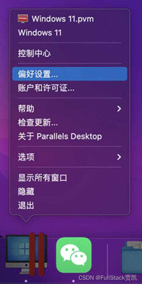 「超详细」手把手教你Parallels Desktop最佳化设置，让Windows更加好用_parallels desktop 如何设置-CSDN博客