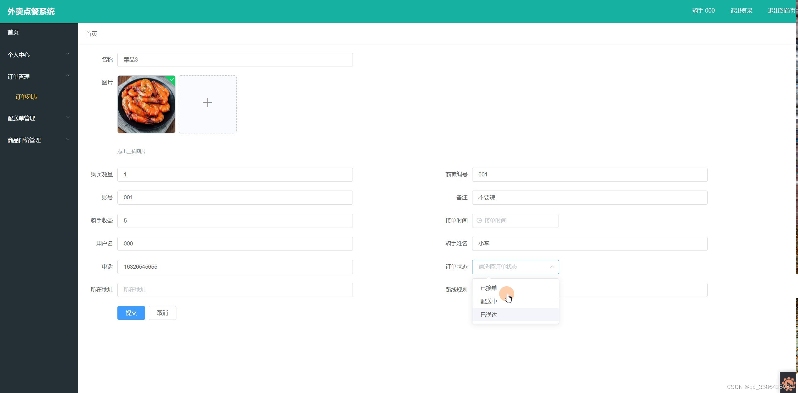 基于javaspringbootmybatisvueelementui的外卖订餐系统基于springbootmybatisvueelemtui的外卖点餐系统 Csdn博客