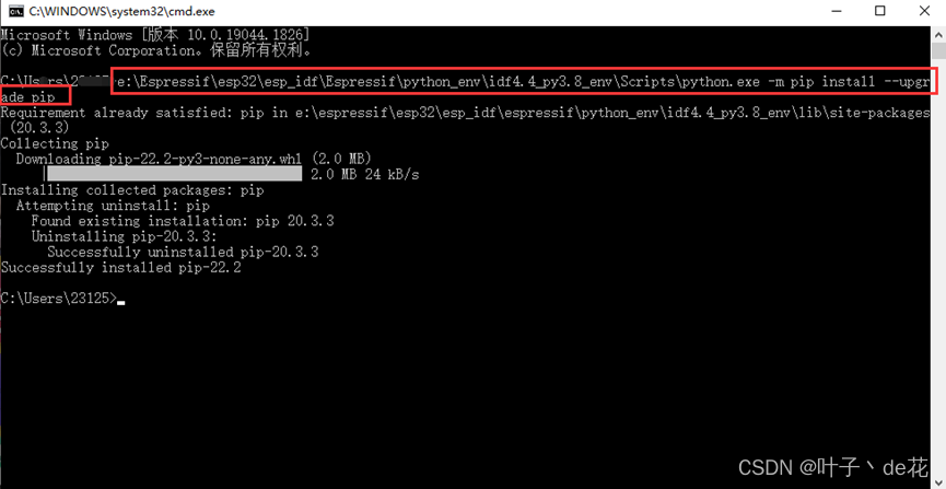 Esp32esp Idf环境搭建espidf选择芯片 Csdn博客