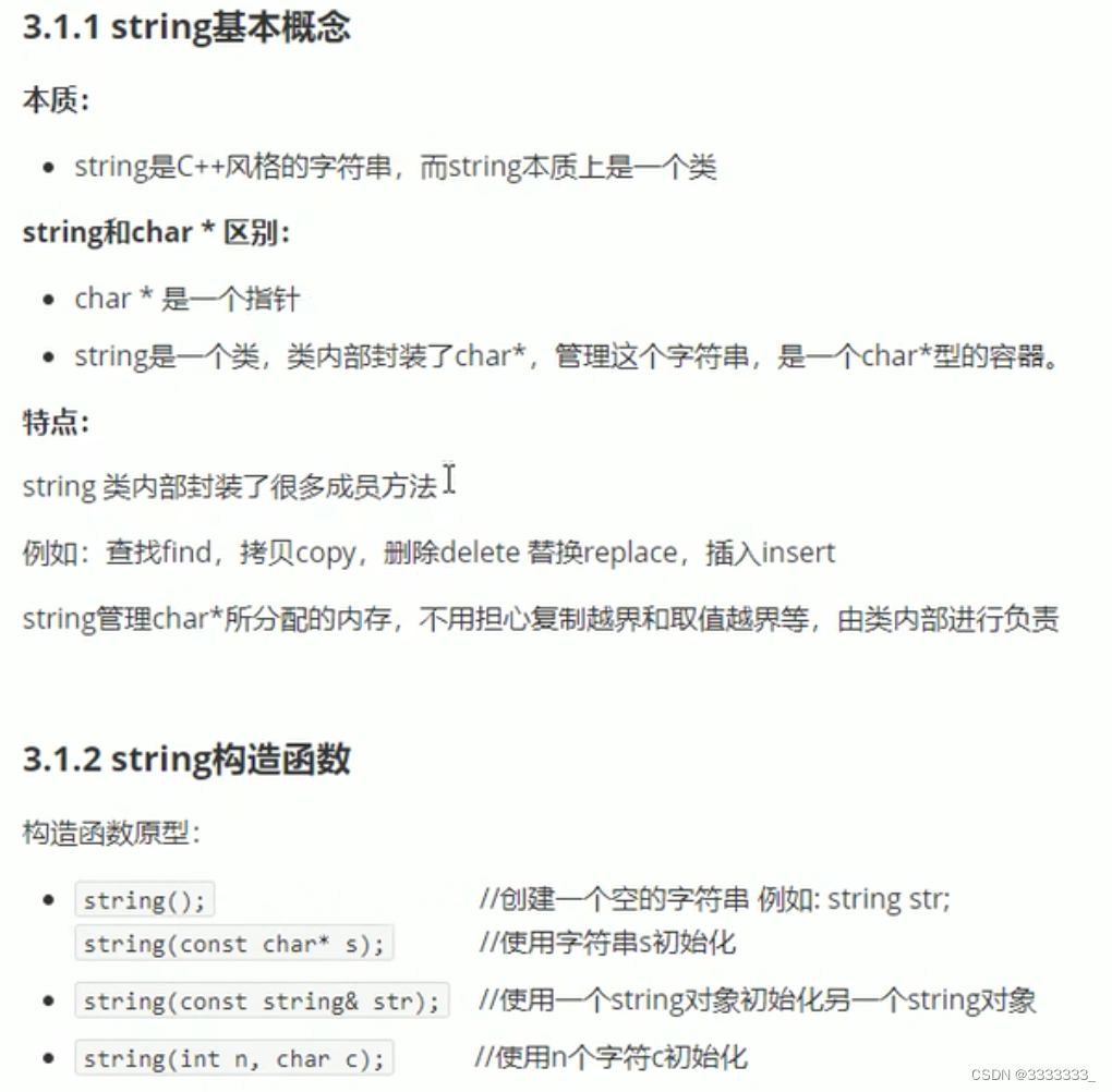 Cstring的基本概念及相关操作 Csdn博客