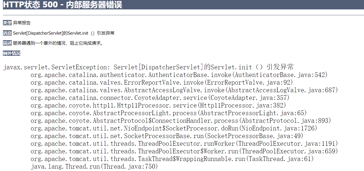 解决 Servlet Dispatcherservlet 的it（）引发异常servlet Dispatcherservlet 的it引发异常 