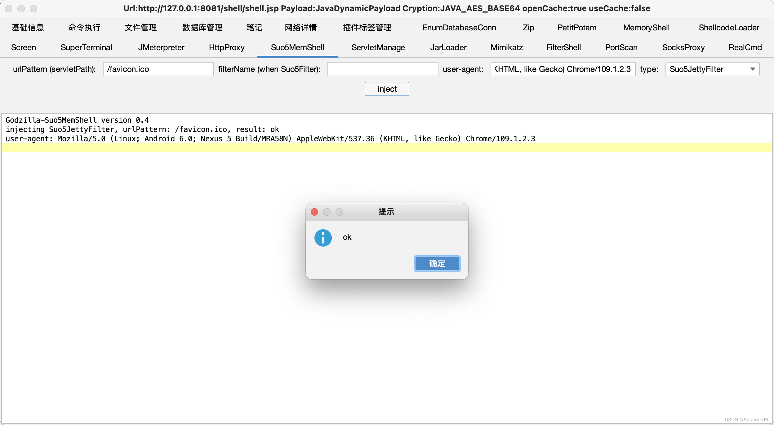 Godzilla内存马生成插件-Godzilla-Suo5MemShell_suo5内存马-CSDN博客