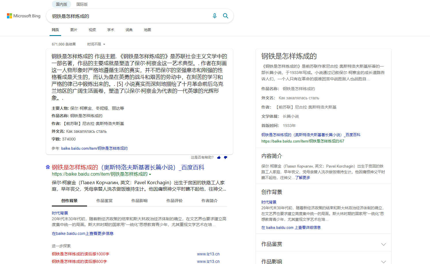 Bing 高级检索_微软bing检索式-CSDN博客