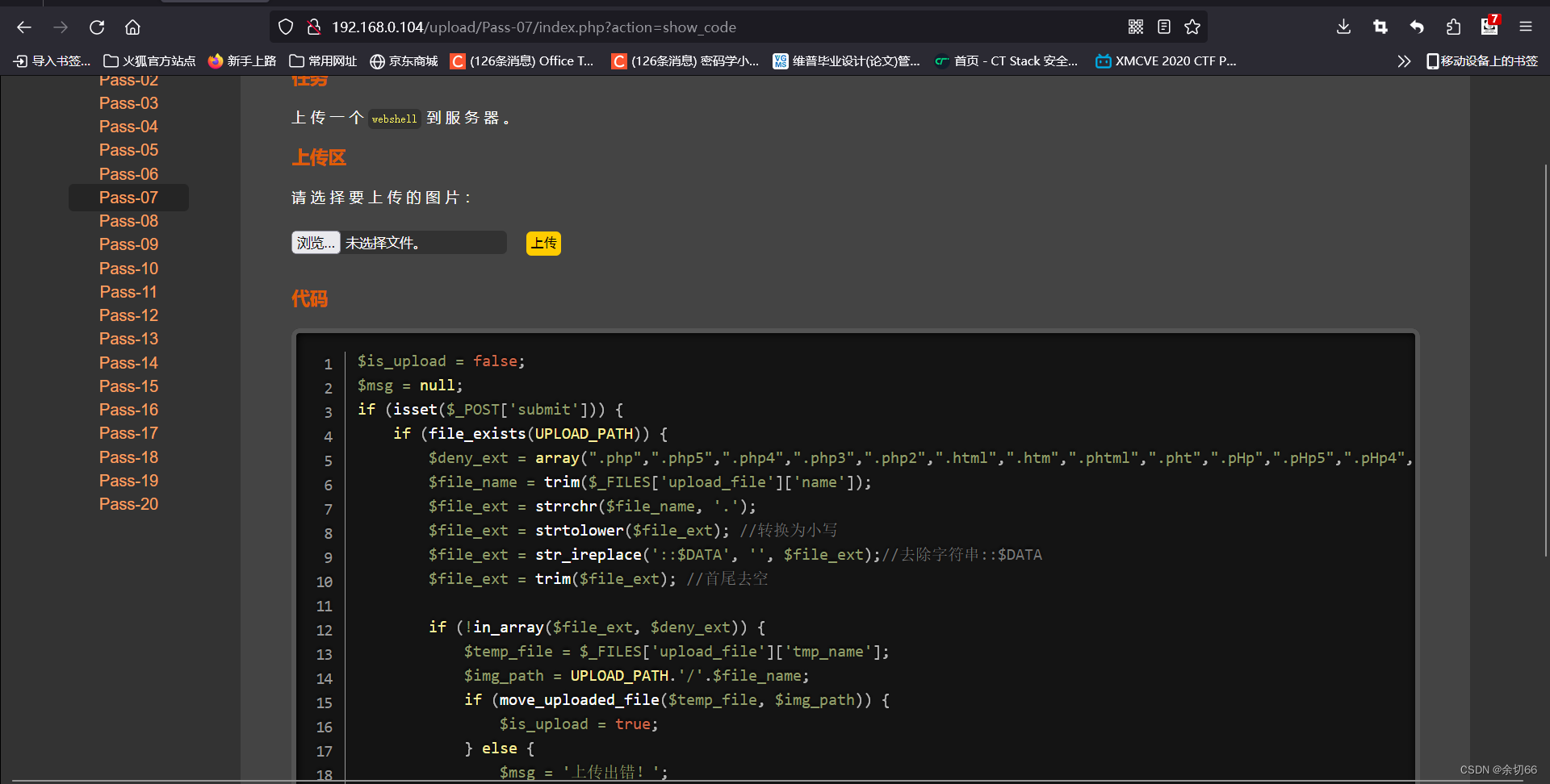 upload-labs详解------持续更新_upload-labs apache解析-CSDN博客