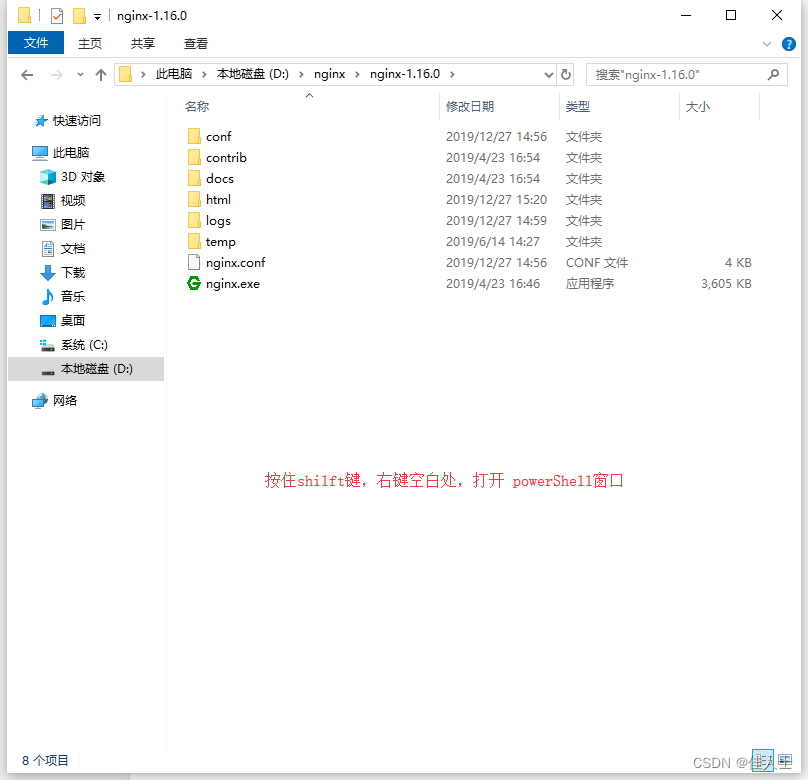 命令行启动nginx、停止nginx 、重启nginx详细教程nginx命令行启动 Csdn博客