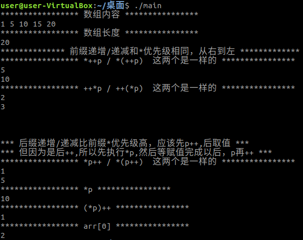 C/C++基础 *++p / *(++p)，++*p / ++(*p)，*p++ / *(p++)，(*p)++ 的区别_c++,++*p-CSDN博客