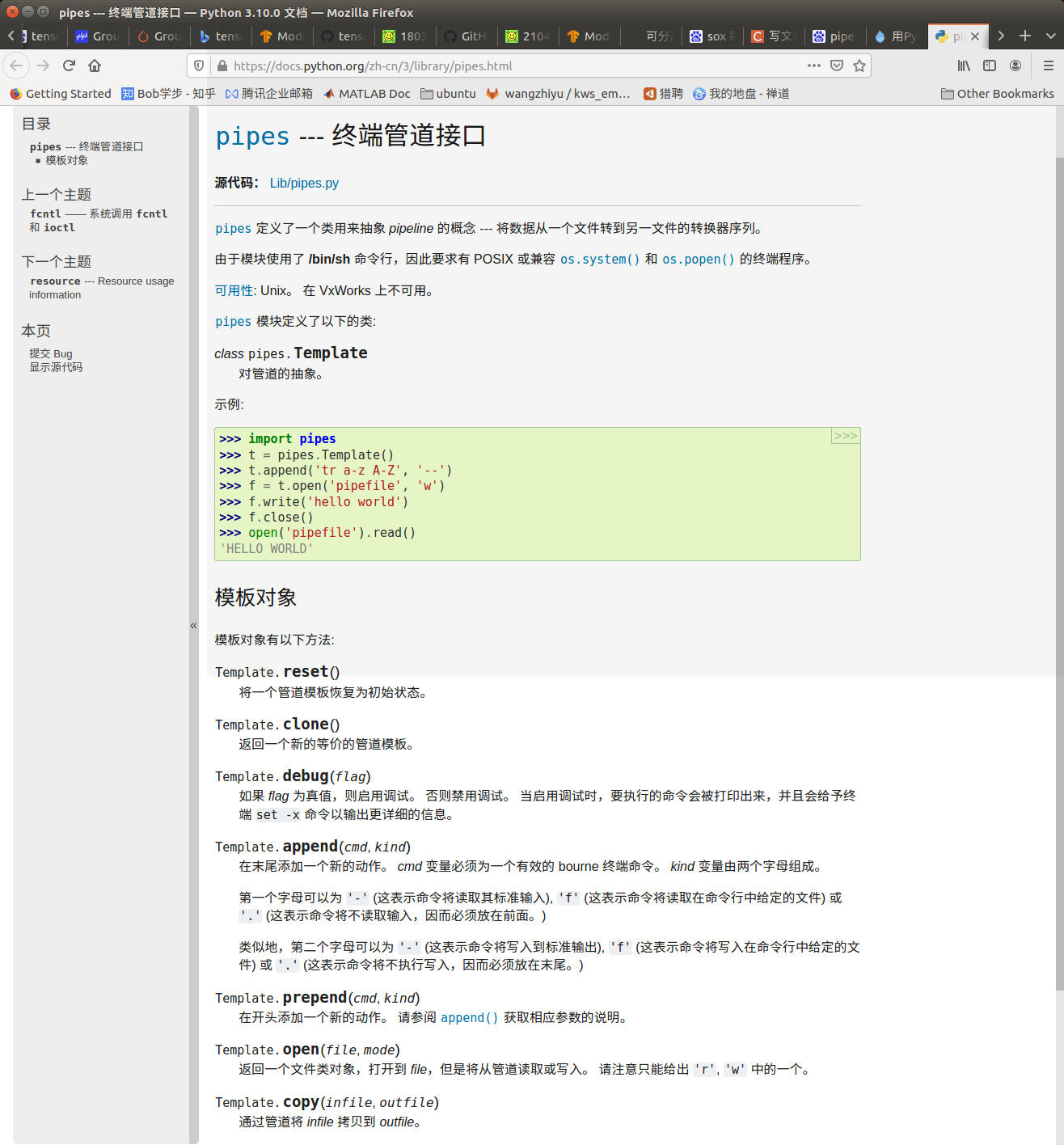 【Python】管道 pipes_python 管道-CSDN博客