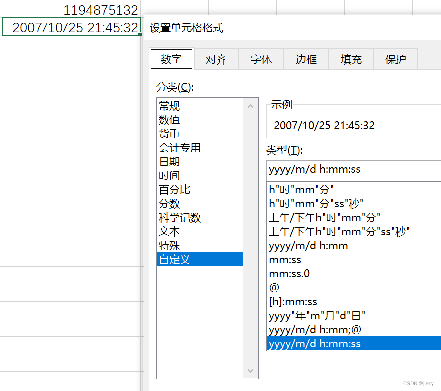 Unix时间戳在excel中正确显示unix时间戳 Excel Csdn博客