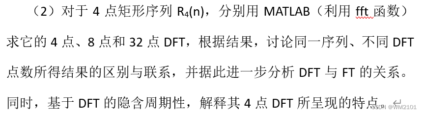 数字信号处理翻转课堂笔记6——离散傅立叶变换（DFT）及matlab实现_matlab离散周期信号傅里叶-CSDN博客