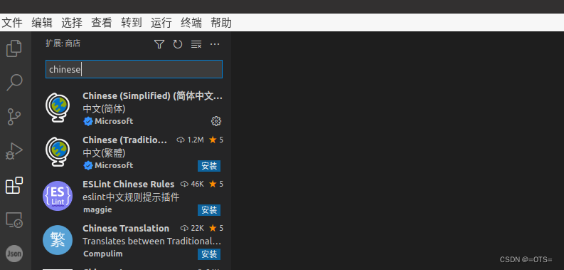 linux环境VSCode安装与配置_linux安装vscode-CSDN博客