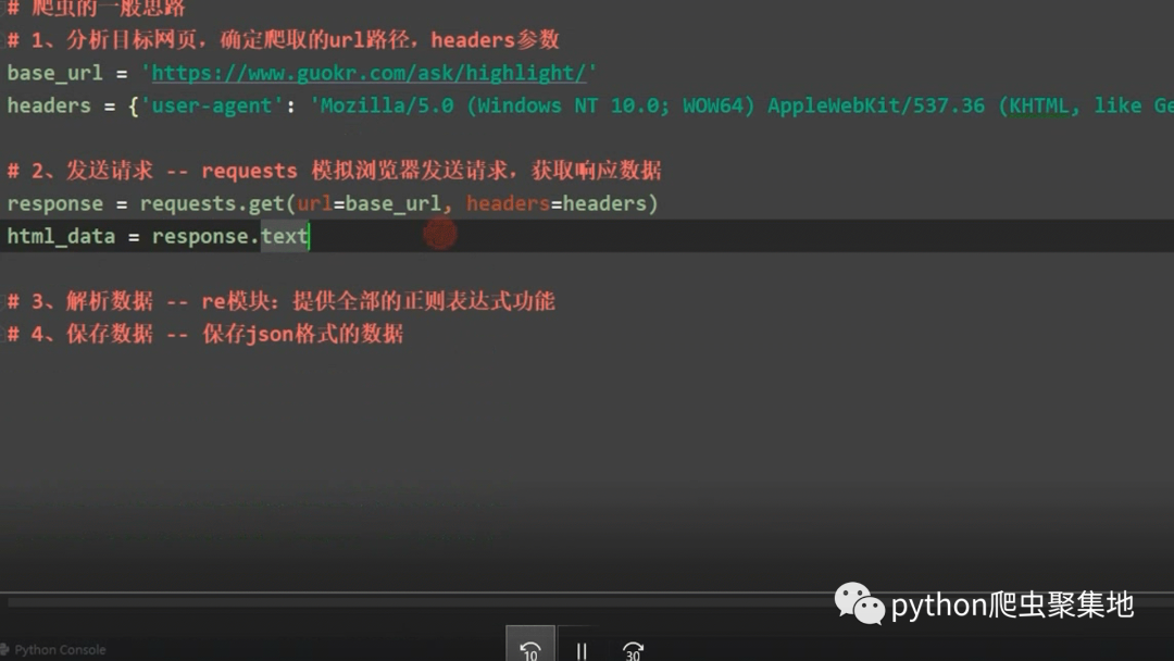 Python爬虫实战，完整的思路和步骤（附源码）_爬虫 尹文-CSDN博客