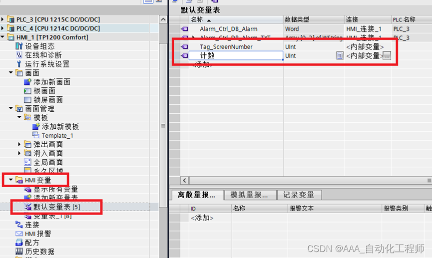 TIA博途WINCC_利用VB脚本和计划任务实现画面定时跳转功能_博途脚本在哪-CSDN博客