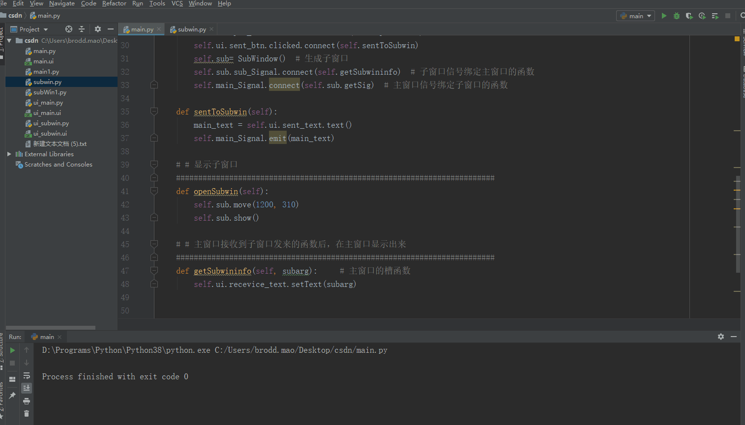 Pyside6 &Pyside2 父窗口传递信号到子窗口_扣脚&&大汉的博客-CSDN博客