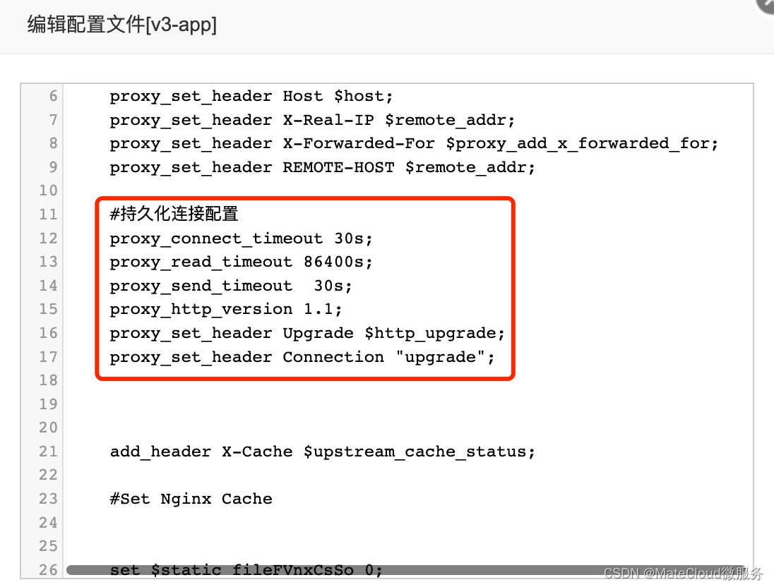 宝塔中的nginx配置websocket,采用ws/wss方式配置_宝塔websocket_MateCloud微服务的博客-CSDN博客