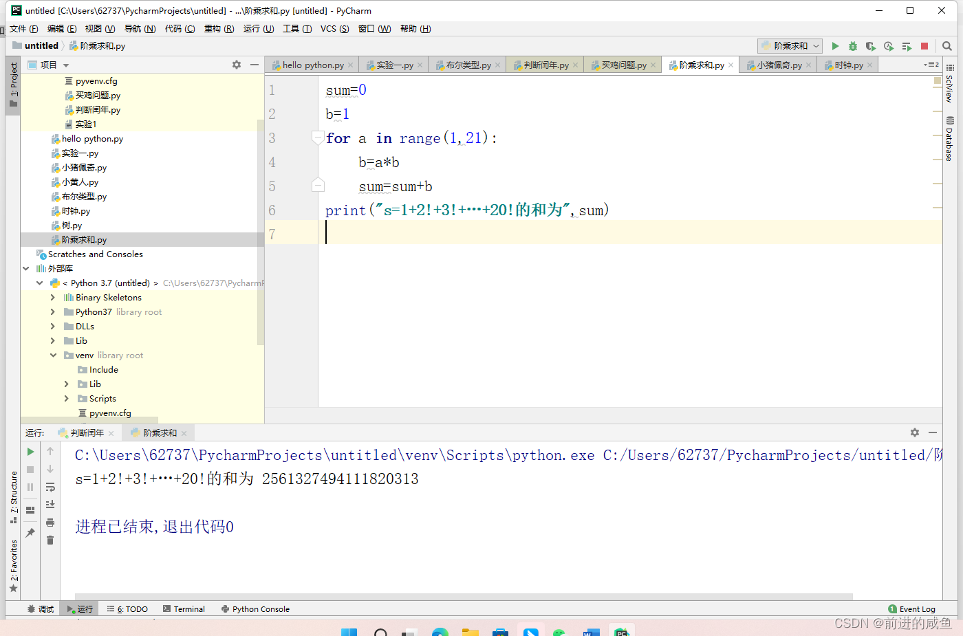 Python题目小练python填空题 Csdn博客