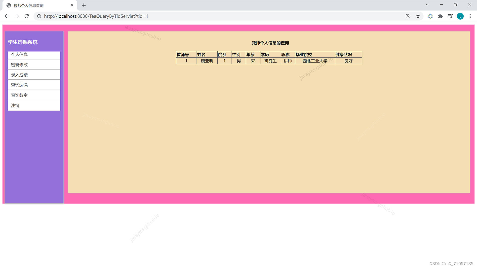 基于javaweb+mysql的jsp+servlet学生在线选课系统(管理员、教师、学生)(java+jsp+servlet+mysql)_jsp+servlet+mysql课程设计-CSDN博客