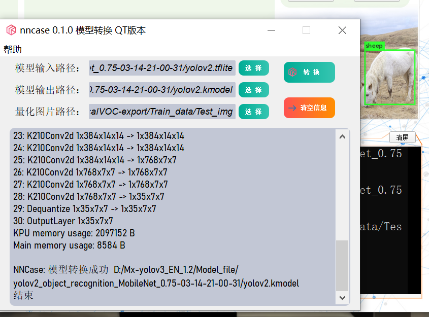 Mx-yolov3环境配置+本地模型训练+K210_mx yolo-CSDN博客