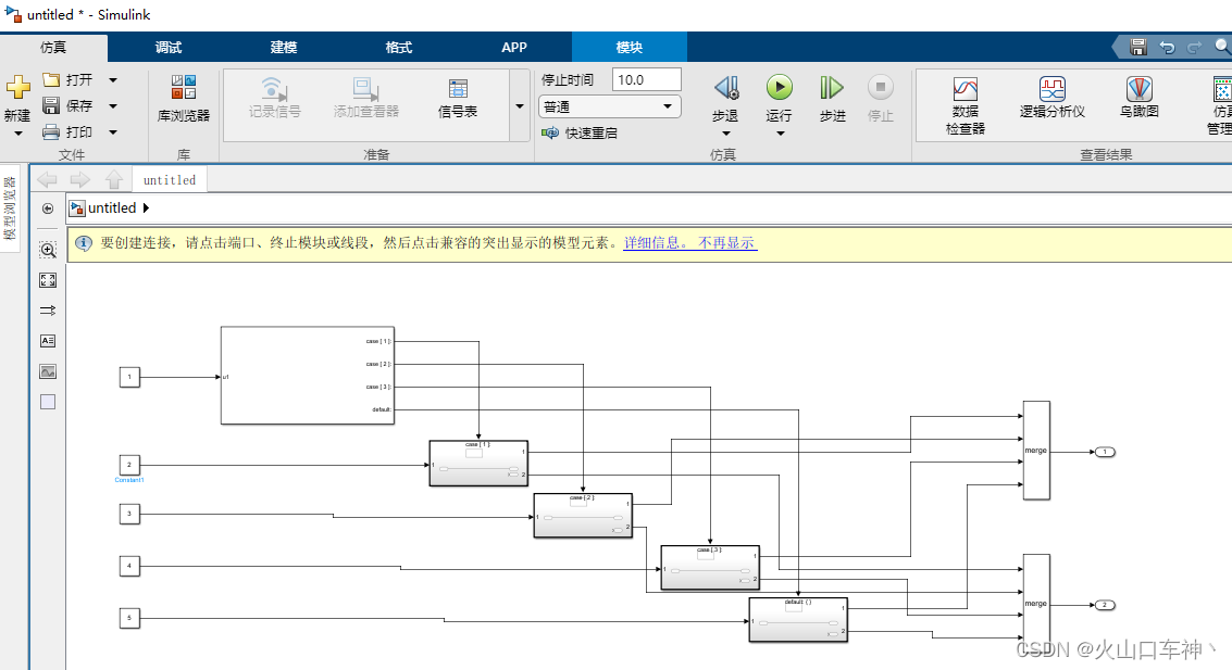 Matlab中的p文件应用及模型保护merge模块matlab Csdn博客