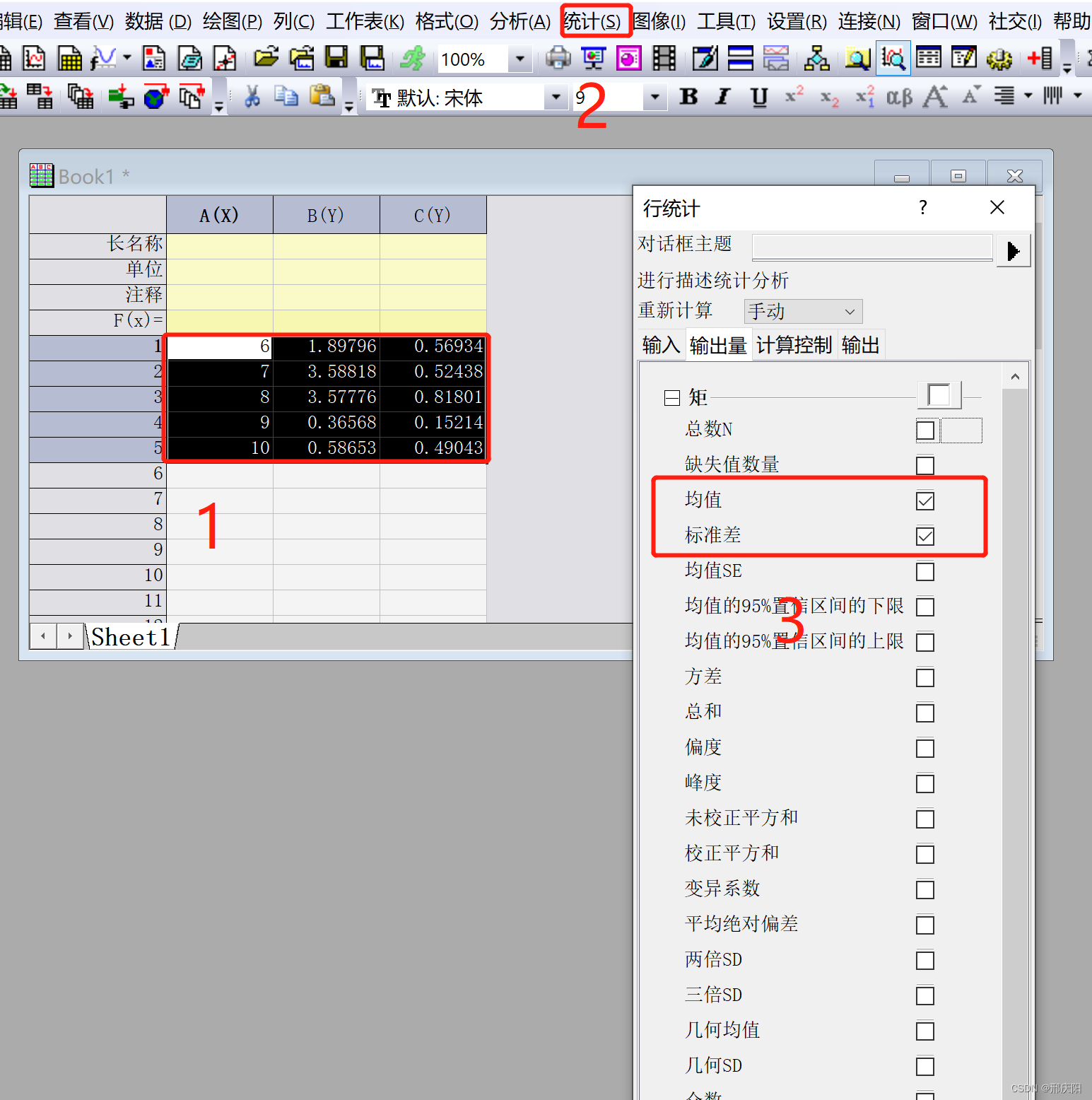 Origin绘制误差棒图表_origin误差棒的数据怎么得到-CSDN博客