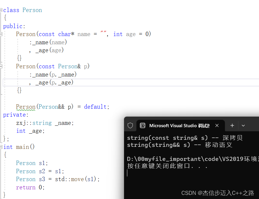 C++11（2）——右值引用和移动语义-CSDN博客