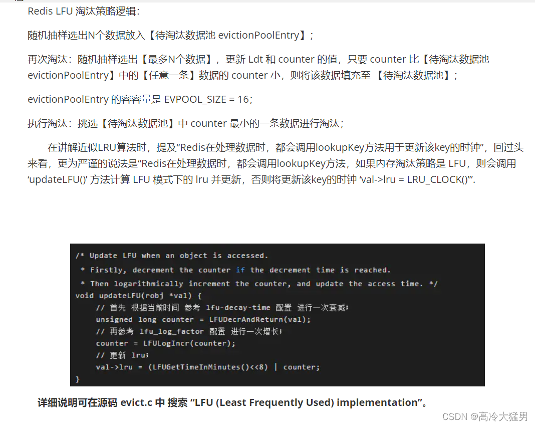 Redis淘汰机制redis的key的淘汰机制 Csdn博客