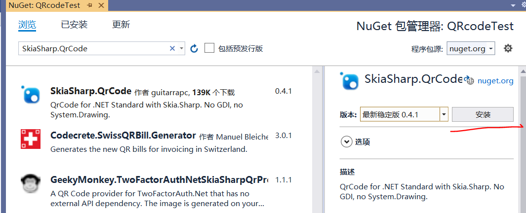 VS2019中通过NuGet添加包依赖项_vs2019 nuget-CSDN博客