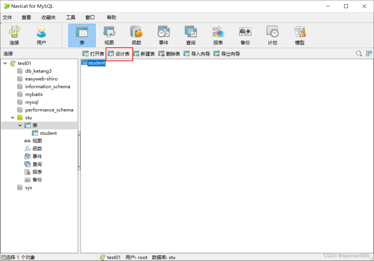 Mysql的数据表的类型 Csdn博客