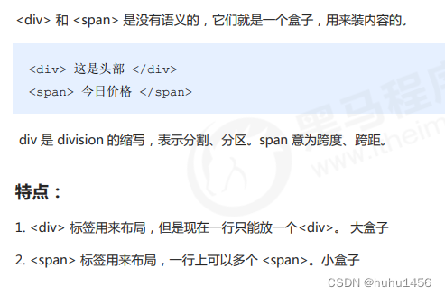 html标签-CSDN博客