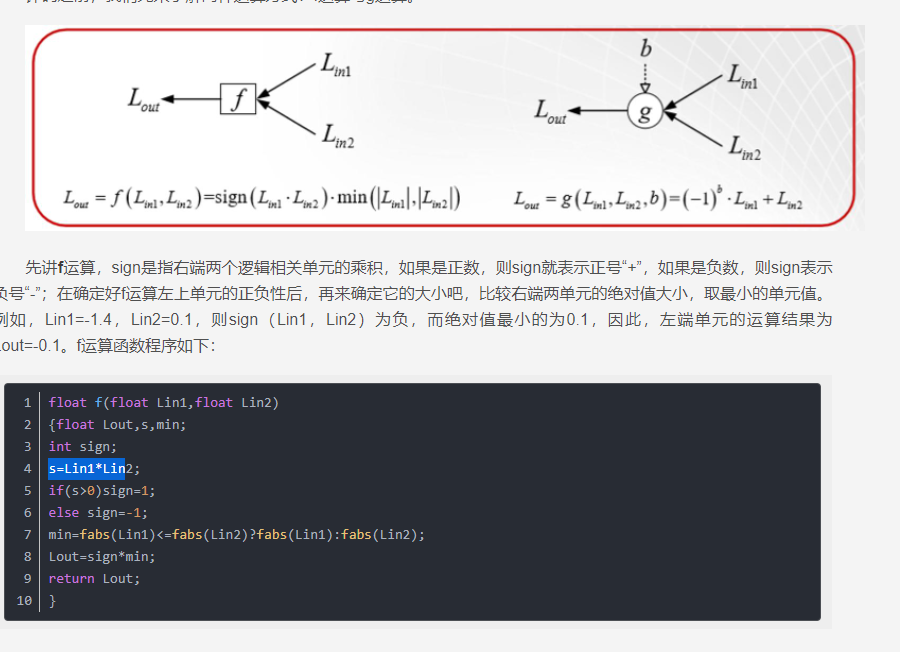 NR Polar Code 四 译码1（SC: N=2,N=4）_polar码scl译码代码-CSDN博客
